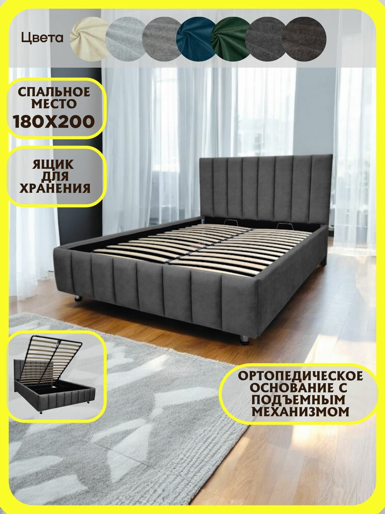 Двуспальная кровать Aviano 180 на 200 см, c мягким изголовьем, подъемным механизмом и ящиком для белья