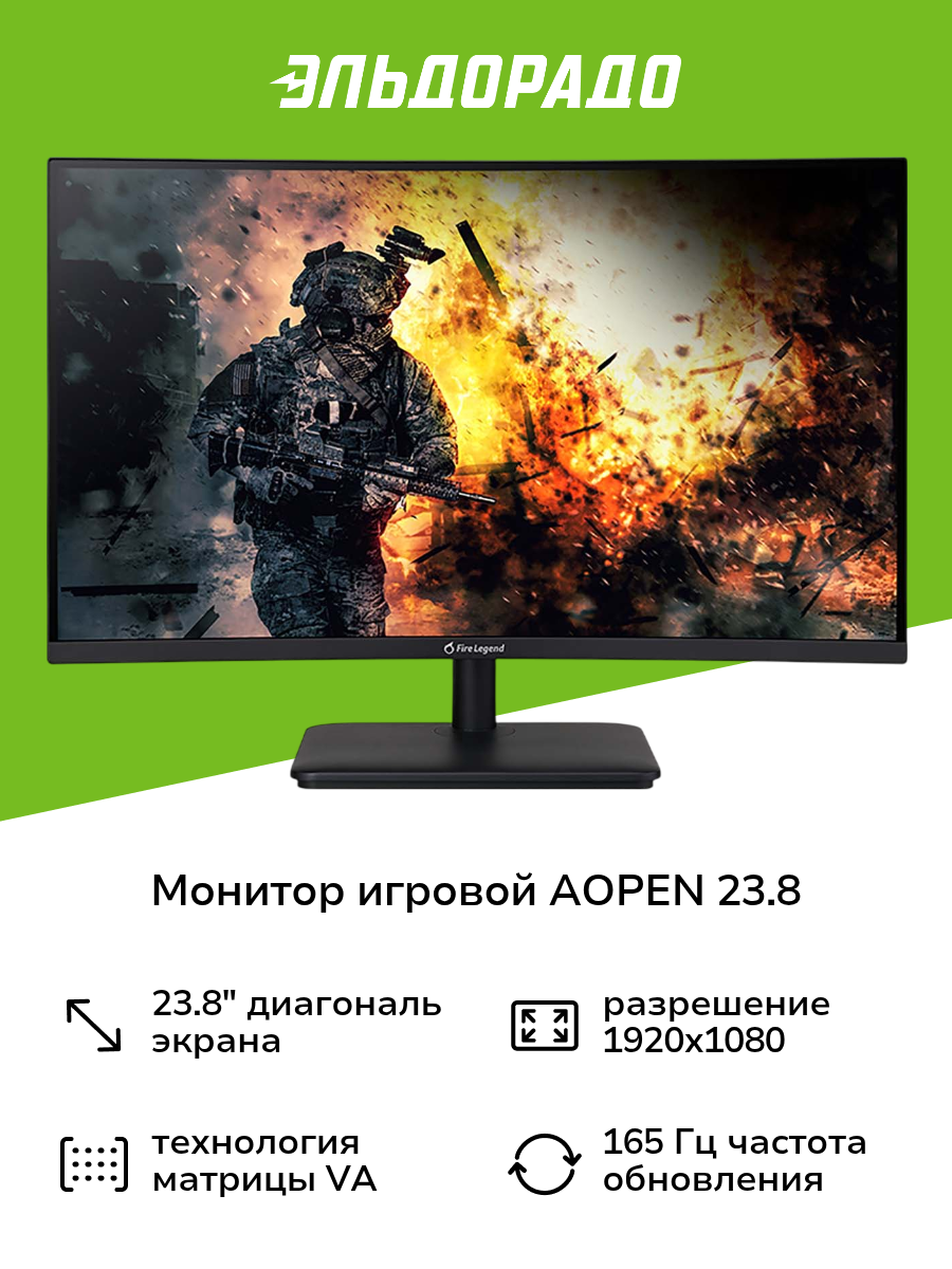 Монитор игровой AOPEN 23.8"/VA/1920х1080/165Гц/черный (24MV1YP)