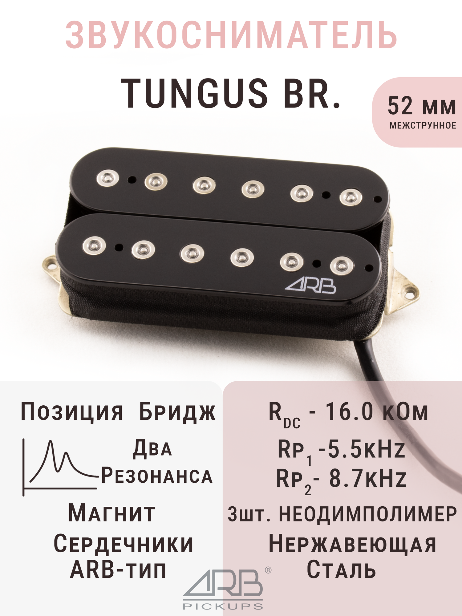 Звукосниматель для электрогитары ARB Pickups Tungus-6 Br. PN
