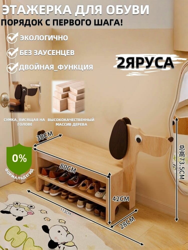 Этажерка для обуви со скамьей - компактная многоярусная полка для прихожей эконом класса
