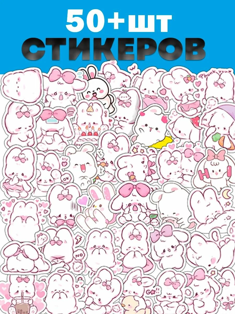 Набор стикеров Милые Животные