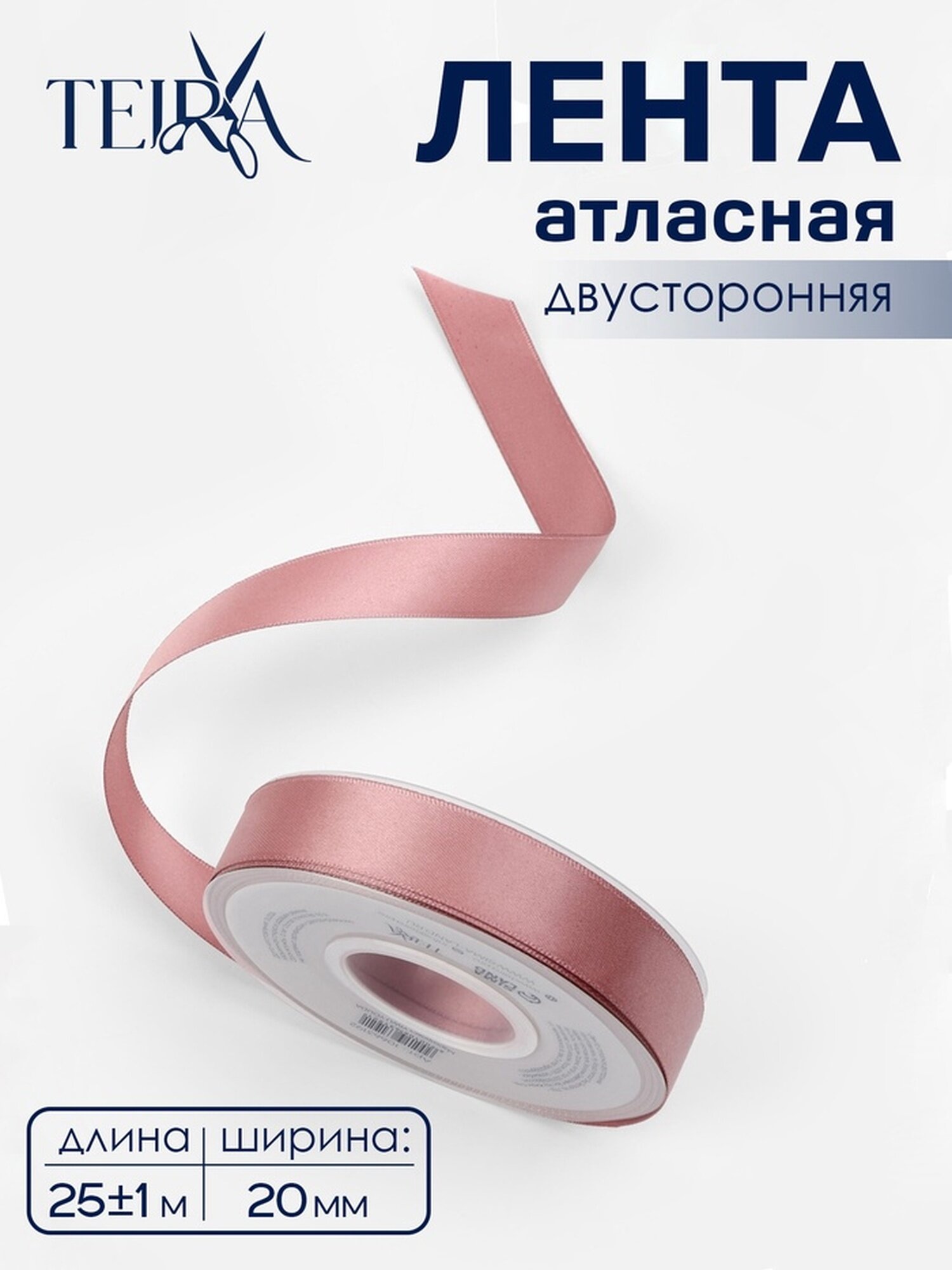 Лента атласная, двухсторонняя, 20 мм, 25±1 м, нежно-розовая №164