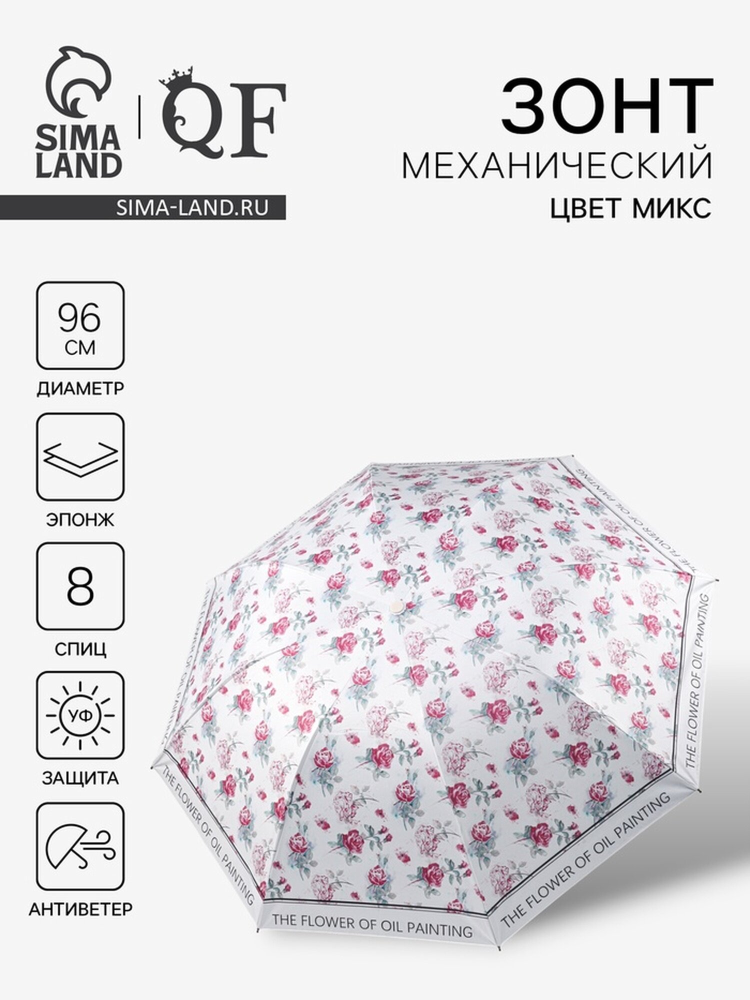 Смарт-зонт