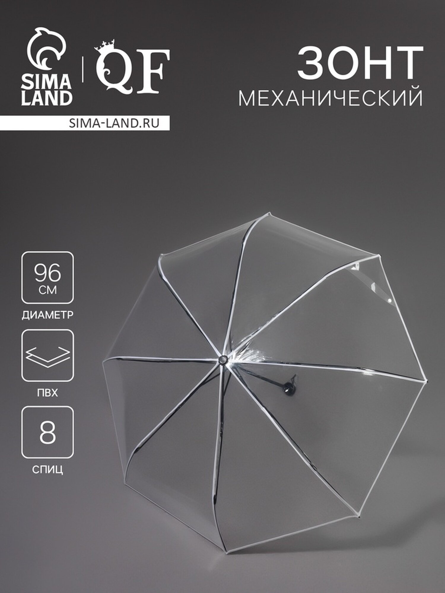 Смарт-зонт Queen Fair