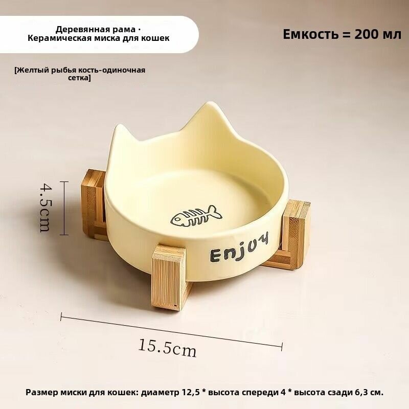 Миска для животных