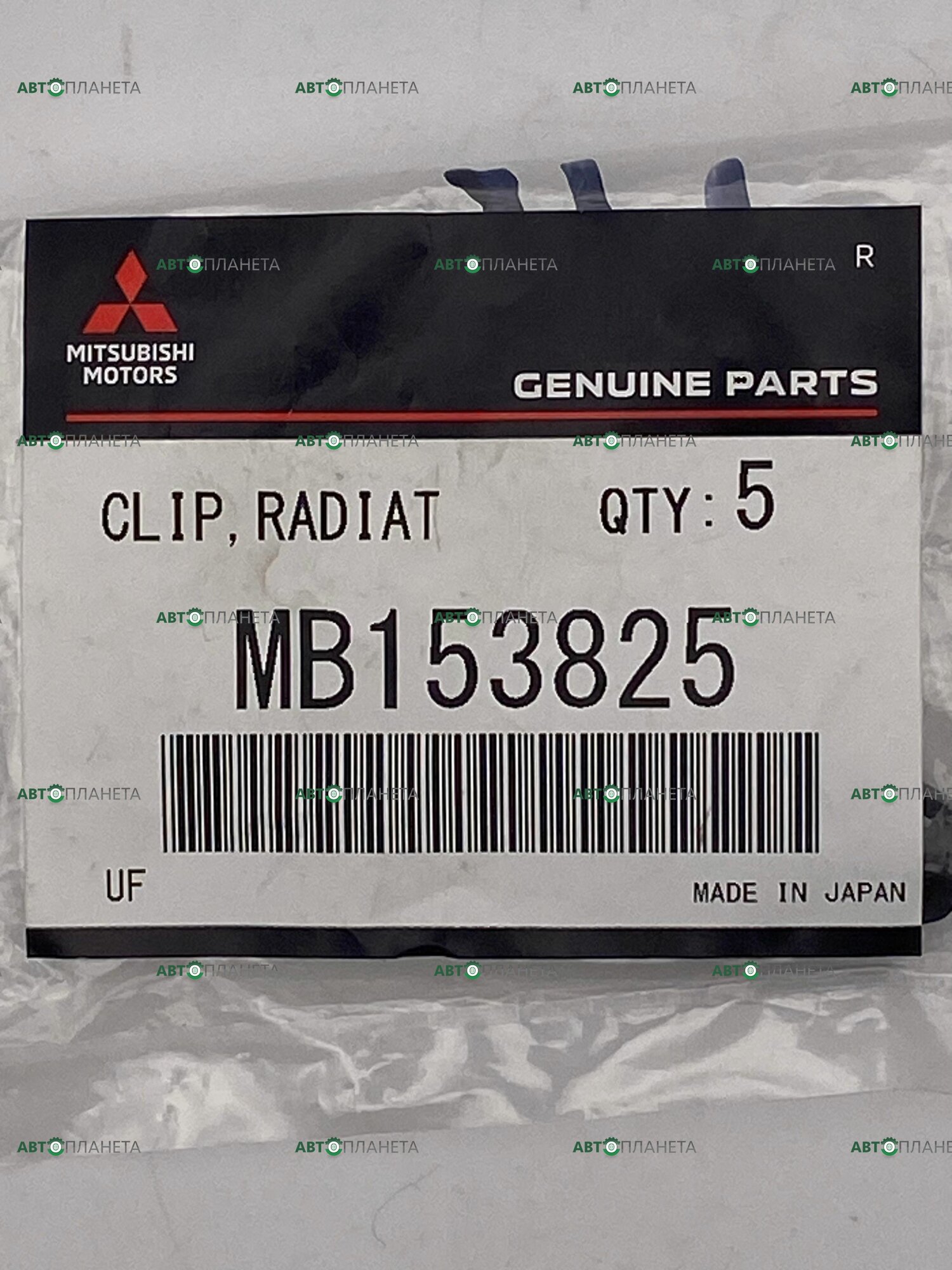 Фиксатор решетки радиатора Mitsubishi MB153825