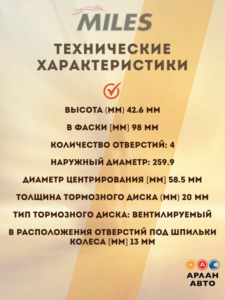 Диск тормозной передний вентилируемый Лада Гранта Калина Приора Калина 2 ВАЗ 2110-2112