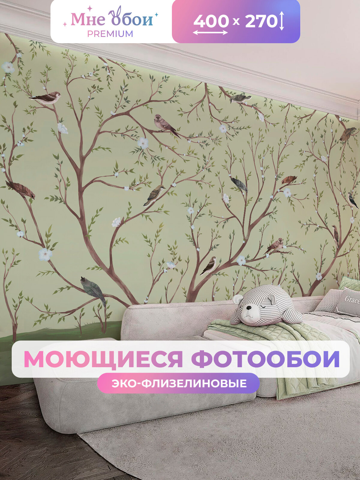 Фотообои детские флизелиновые на стену 3D "Птицы в цветущем саду" 400х270 (ШхВ), 3д обои в детскую