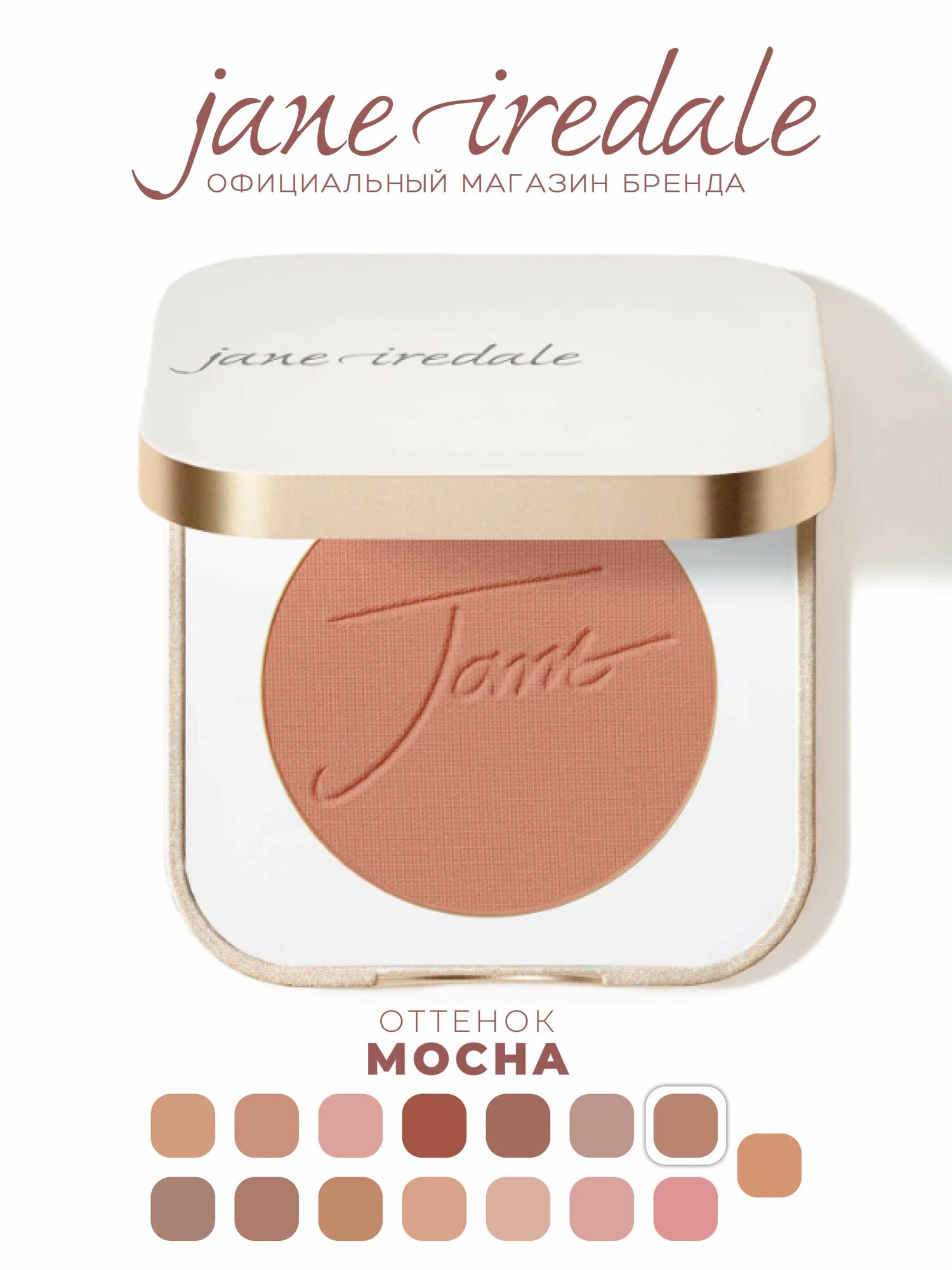 Jane Iredale, Румяна прессованные PurePressed, цвет: Mocha, 3,2г