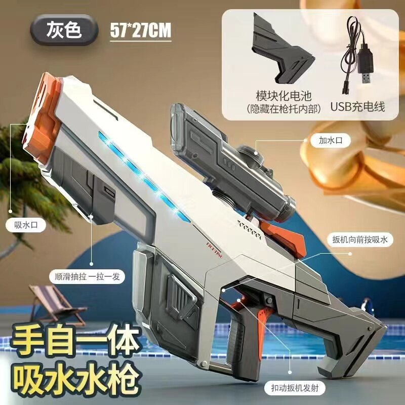 Водяной пистолет электрический HooGout / водяной бластер / автоматический забор воды