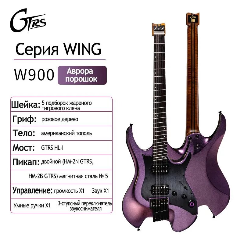 Электрогитара Mooer GTRS W900 6-струнная