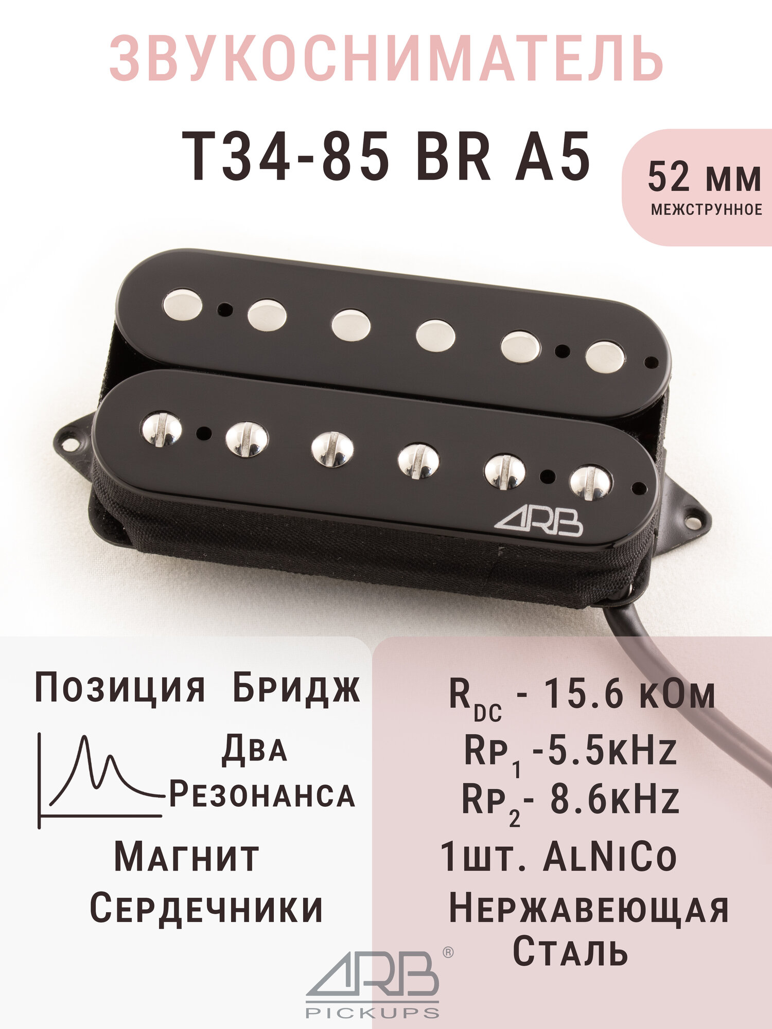 Звукосниматель для электрогитары ARB Pickups T34-85-6 Br. Аlnico