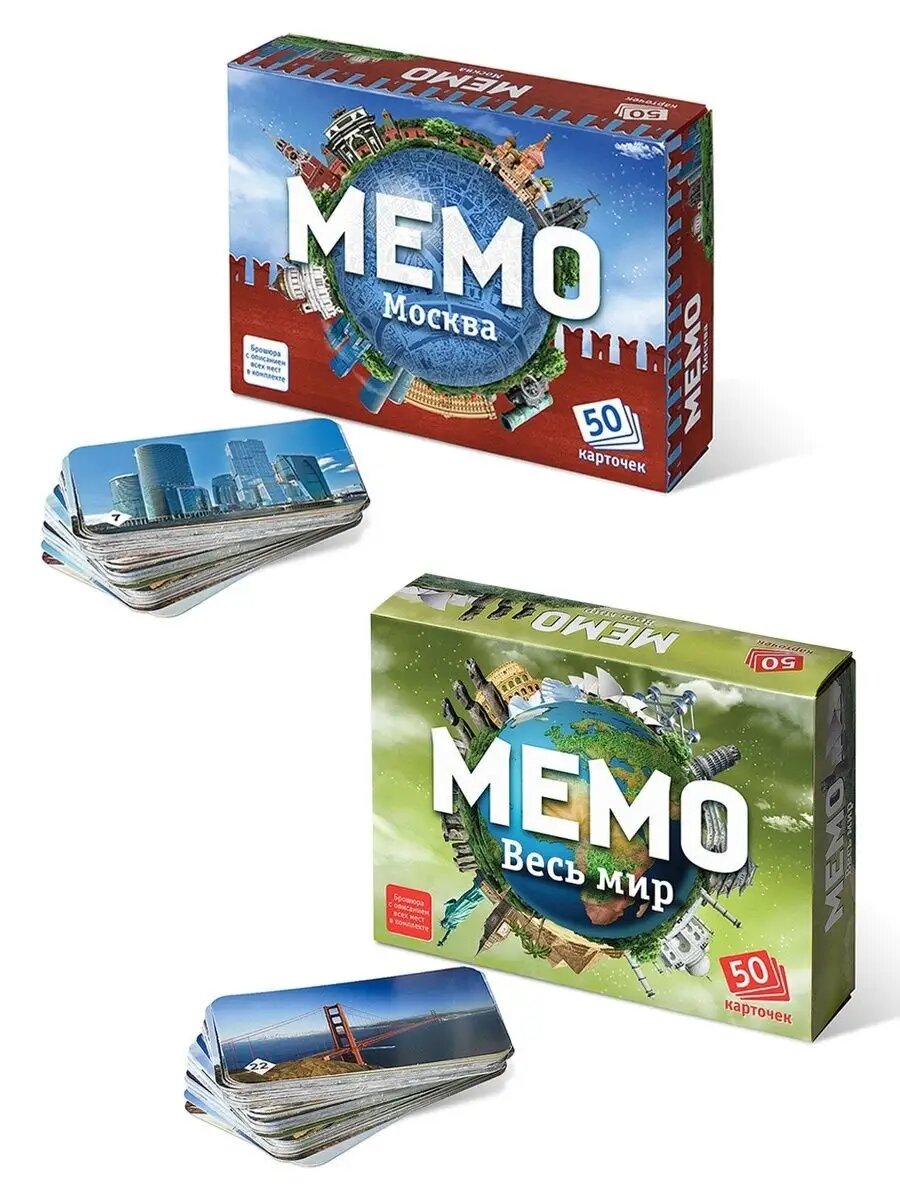 Настольные игры для детей для семьи Мемо Москва + Весь мир