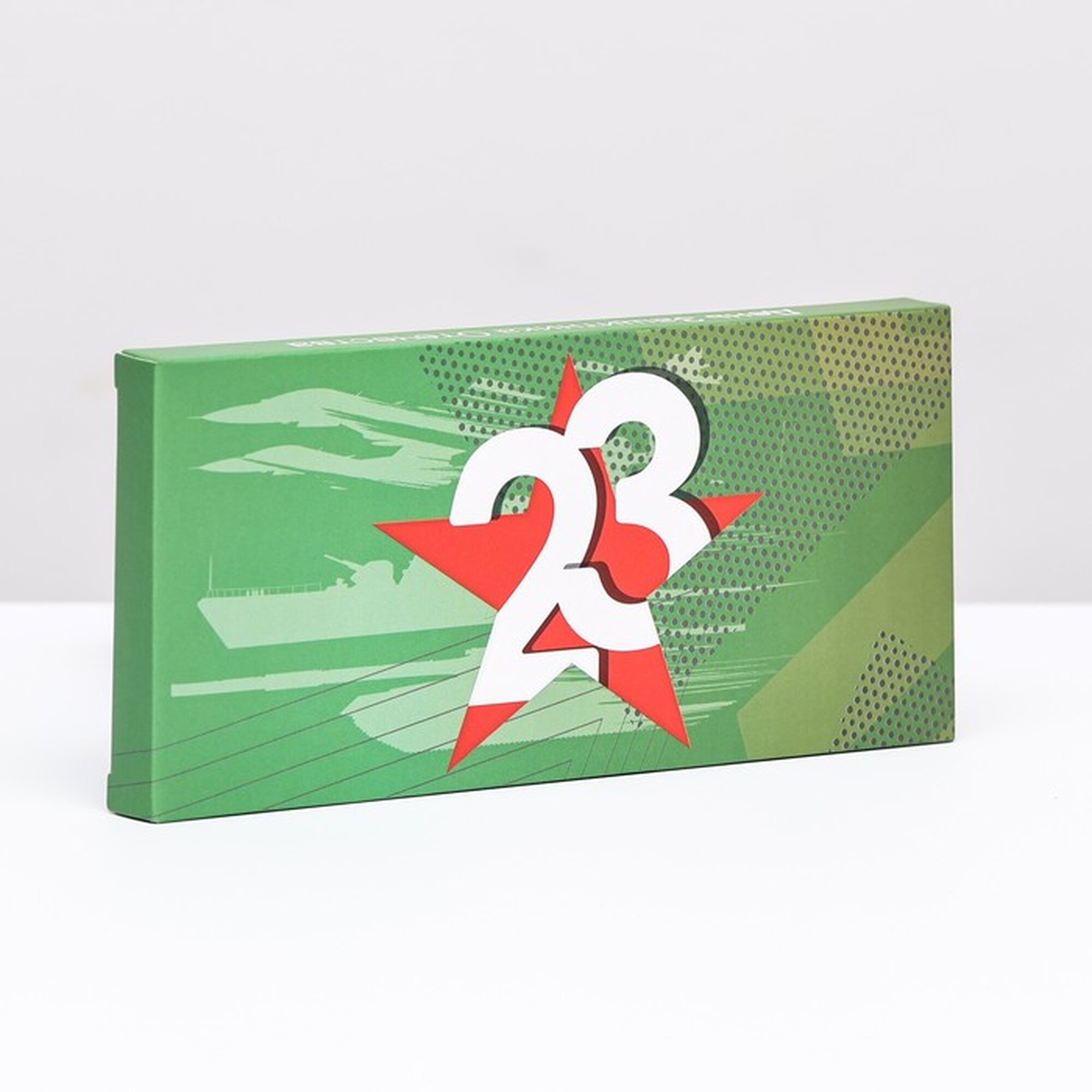 Подарочная коробка под плитку шоколада, без окна «С мужским праздником», 17×8×1.4 см