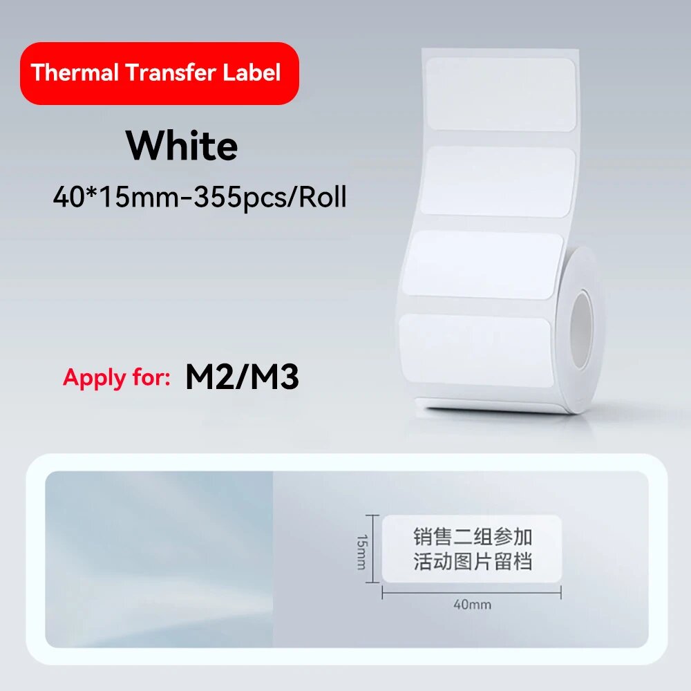 Термотрансферные этикетки для принтера Niimbot M2/M3