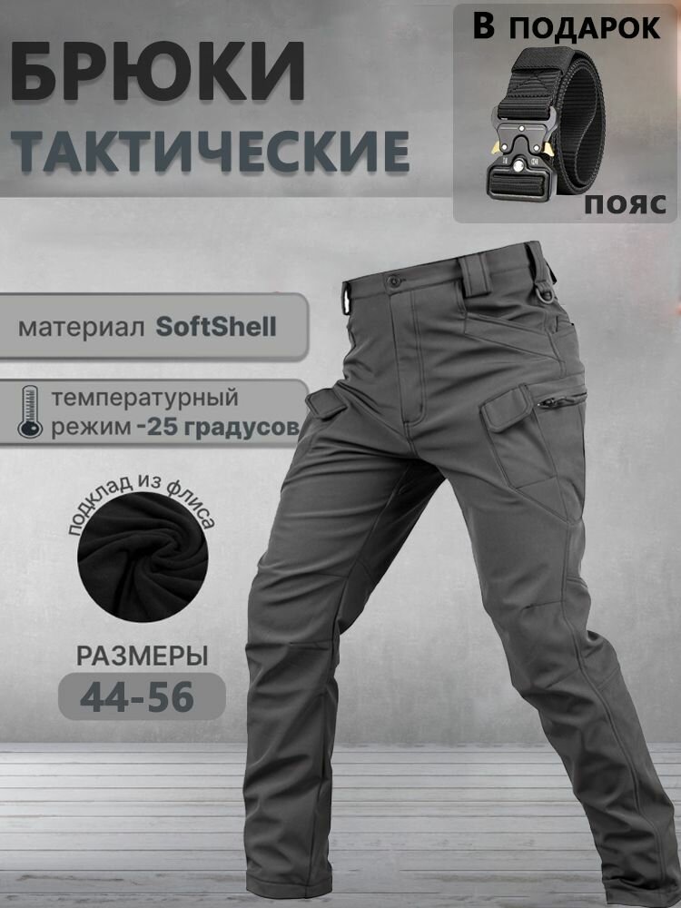 Брюки тактические