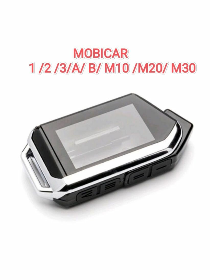 Корпус подходит для брелка Scher Khan MOBICAR 1 2 3, A, B M10 M20 M30