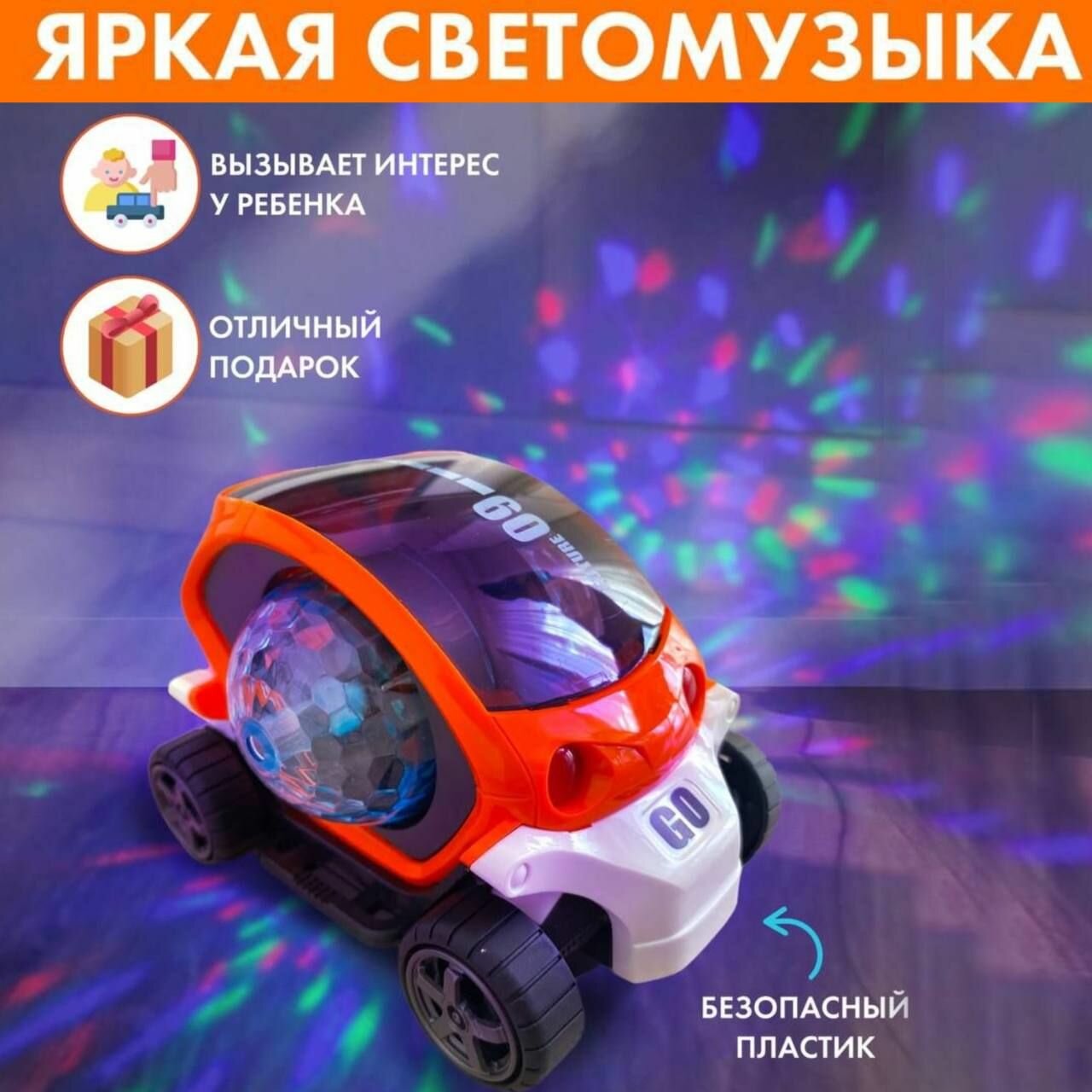 Музыкальная игрушка — фото 1