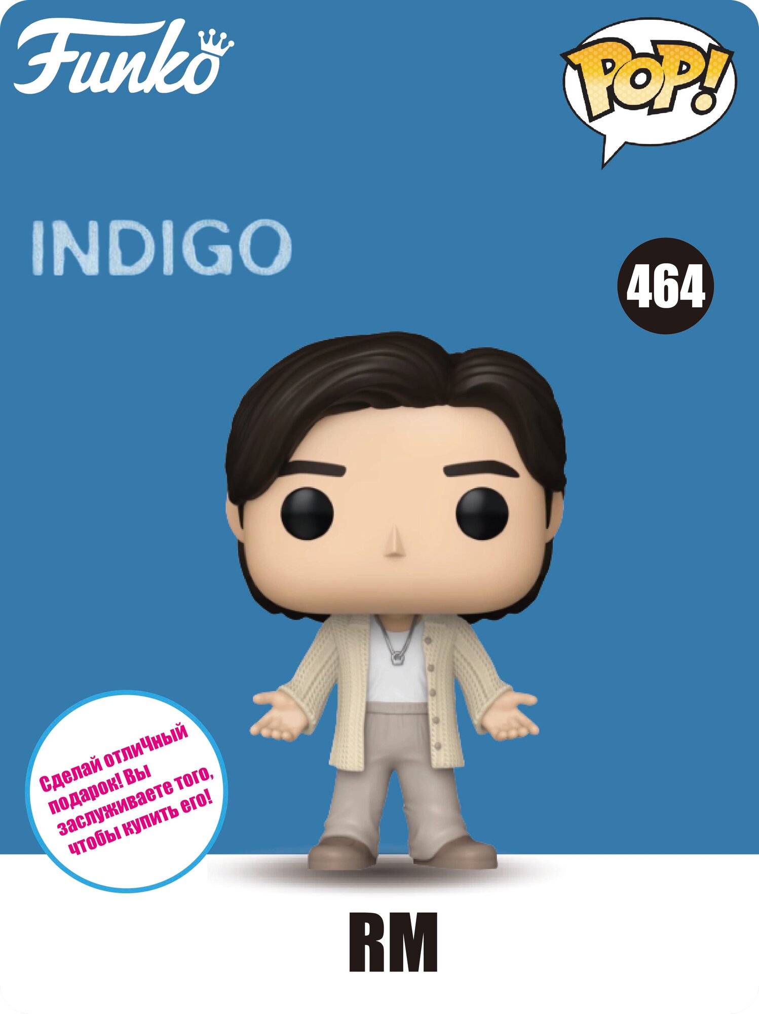 Фигурка Funko POP ROCKS! BTS Album: INDIGO By RM#464