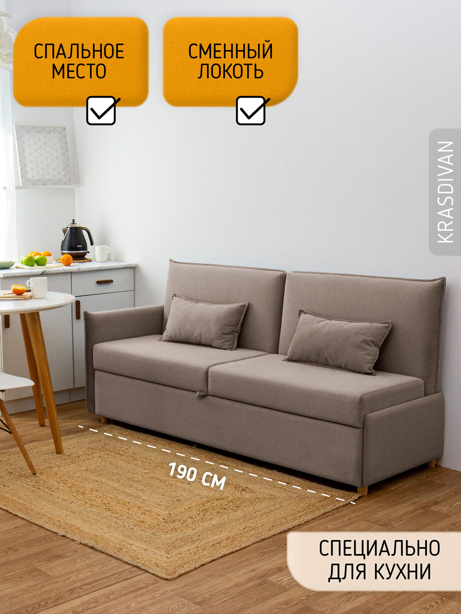 Диван-кровать Это Моё Место KRASDIVAN, Бахрия 4, кухонный со спальным местом