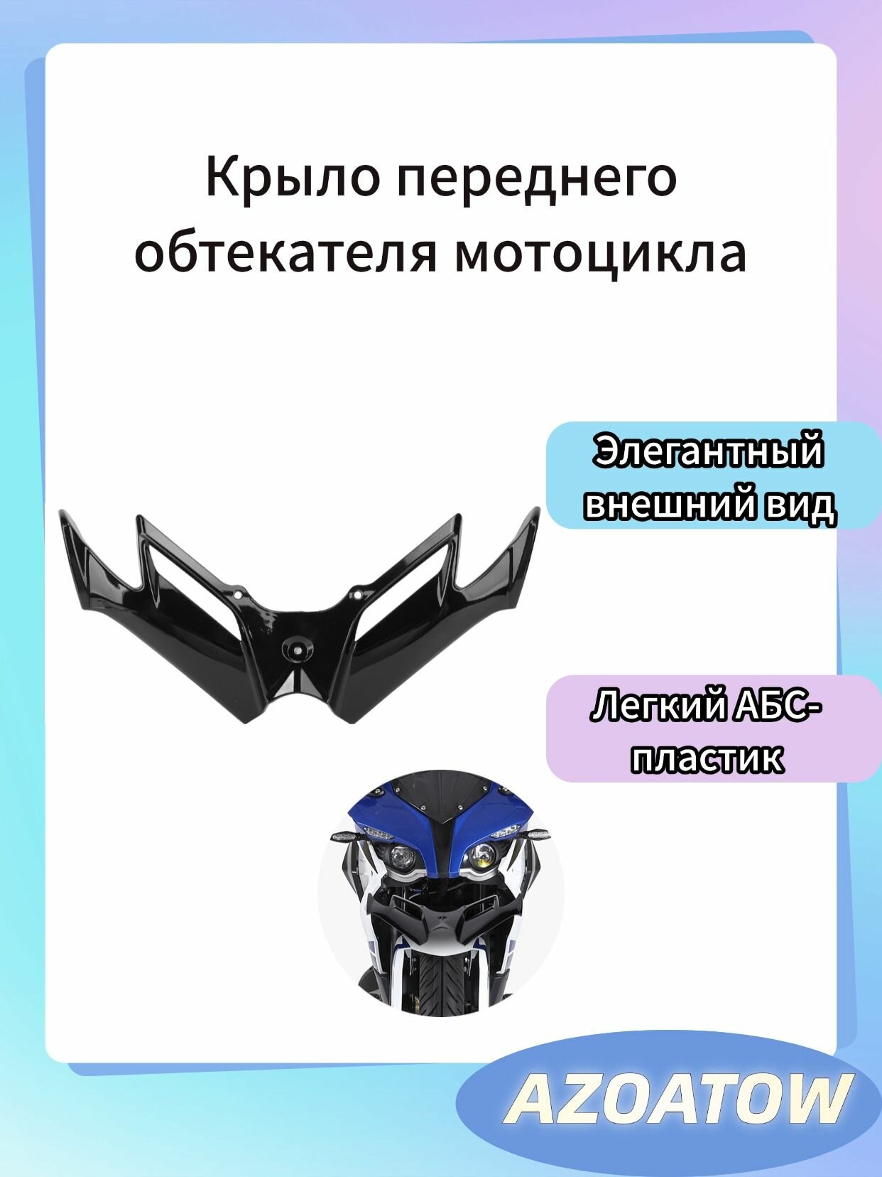 Переднее крыло Yamaha NMAX 125/155 (2020-2022), черное, аэродинамика, устойчивость на скорости