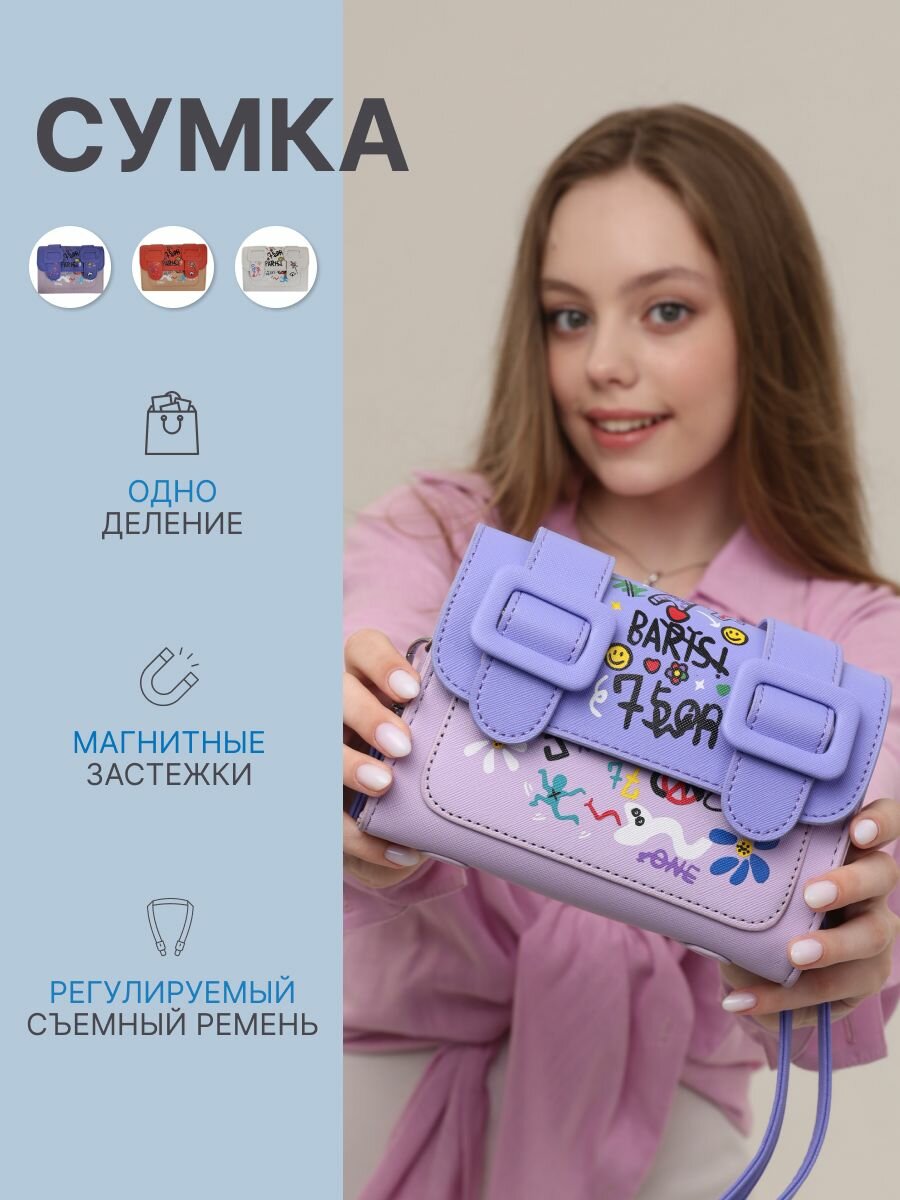 Сумка школьная