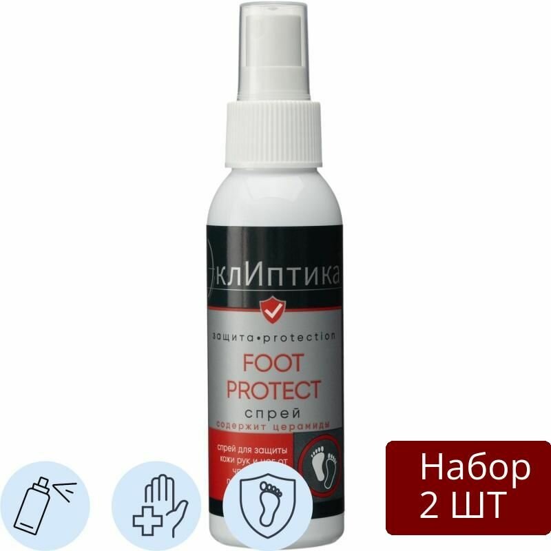 Набор из 2 шт Защитный спрей Эклиптика "Foot Protect", для рук и ног от потоотделения, 100 мл