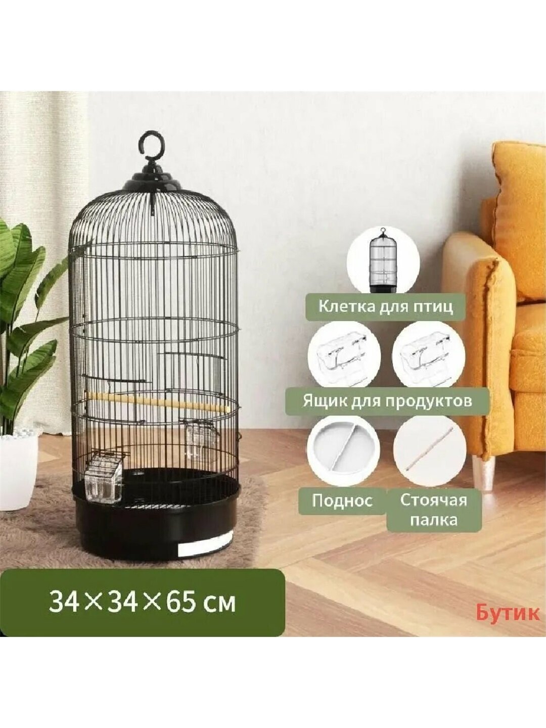 Круглая клетка для птиц, черного цвета, размеры 34×34×65 см.