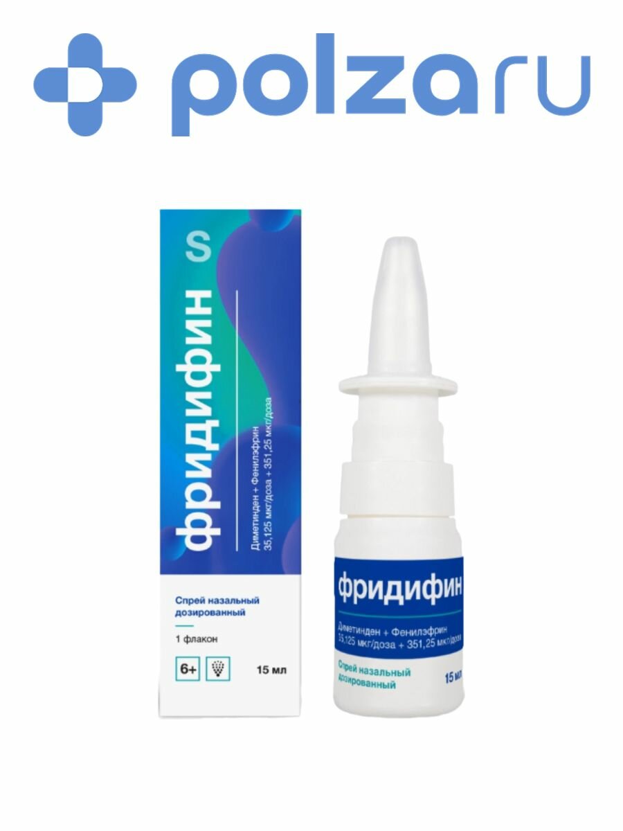 Фридифин, спрей назальный дозированный 35.125мкг/доза+351.25 мкг/доза 15мл (95 доз), 1 шт.