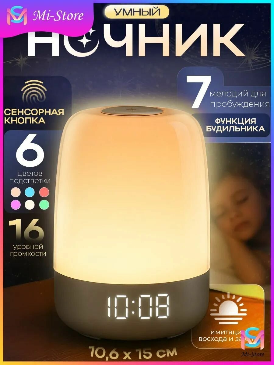 Настольные часы