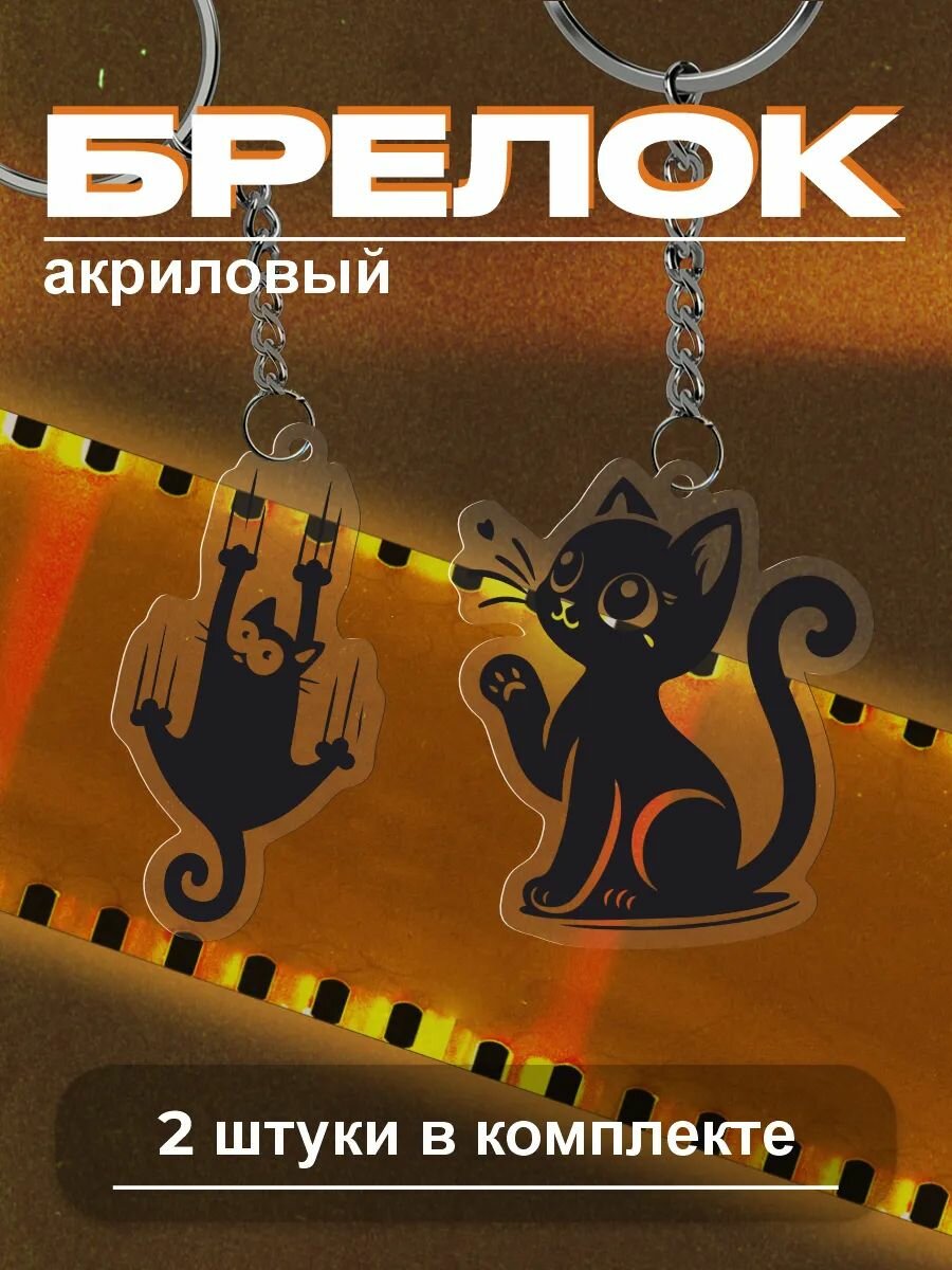 Брелок 0_ok.rilART