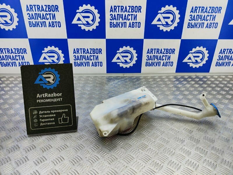 Б/У Бачок омывателя лобового стекла Nissan Qashqai +2 J10 / Ниссан Qashqai +2 J10 1.5 K9KLHJ2 2010