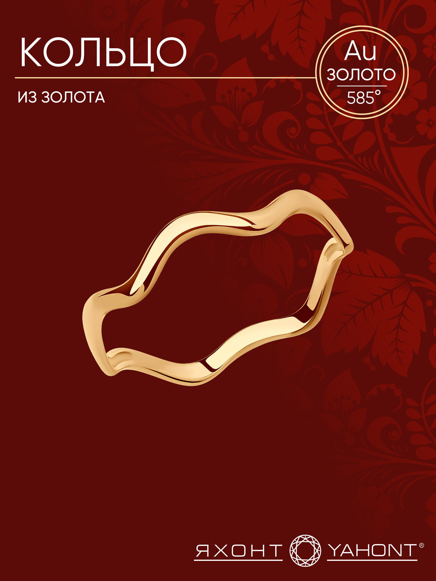 Кольцо тонкое, красное золото, 585 проба