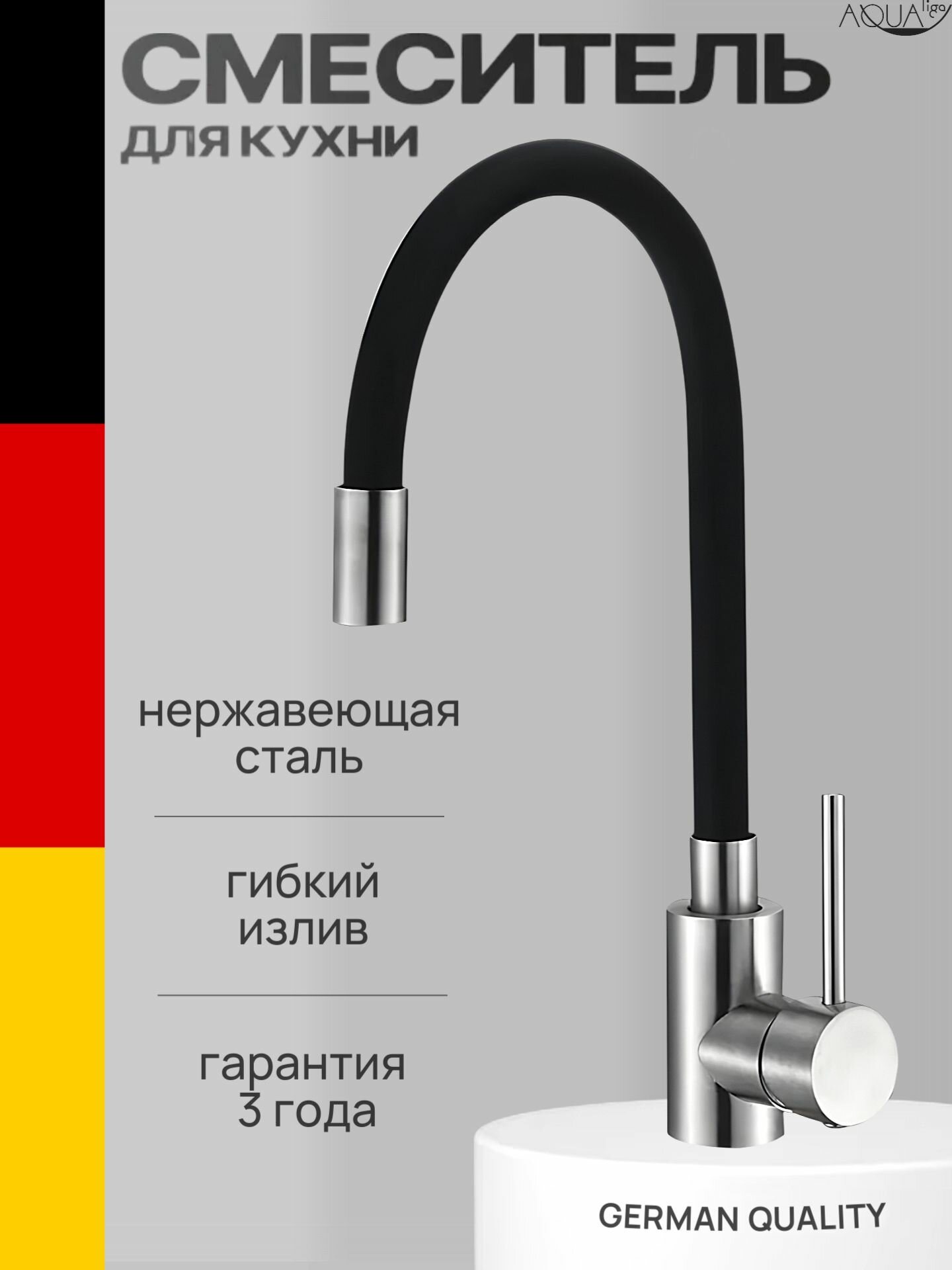 Смеситель для кухни с гибким изливом черный, для раковины, для мойки, серебристый