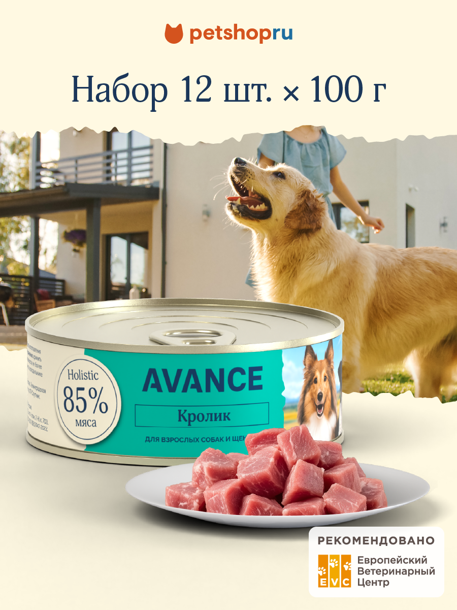 AVANCE holistic Консервы для взрослых собак и щенков с кроликом, Natural&Healthy Rabbit, Влажный корм, 12 шт. по 100 гр.