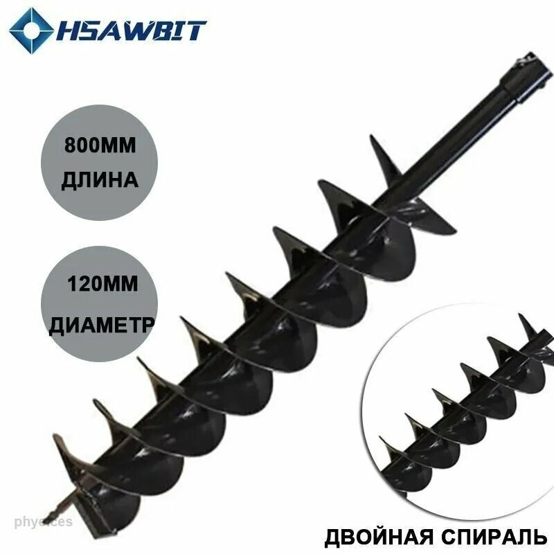 Бур садовый, Легированная сталь