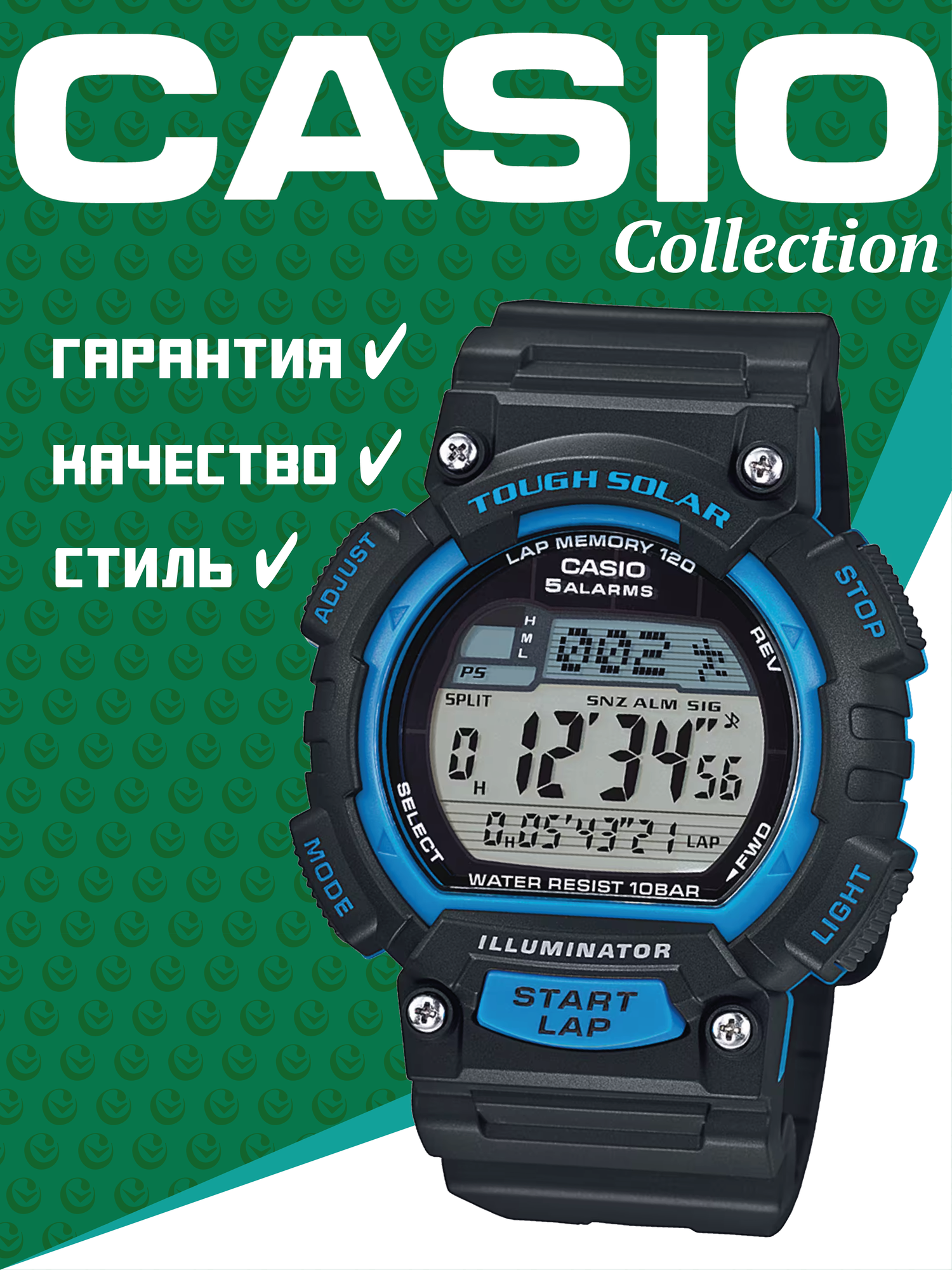 Наручные часы