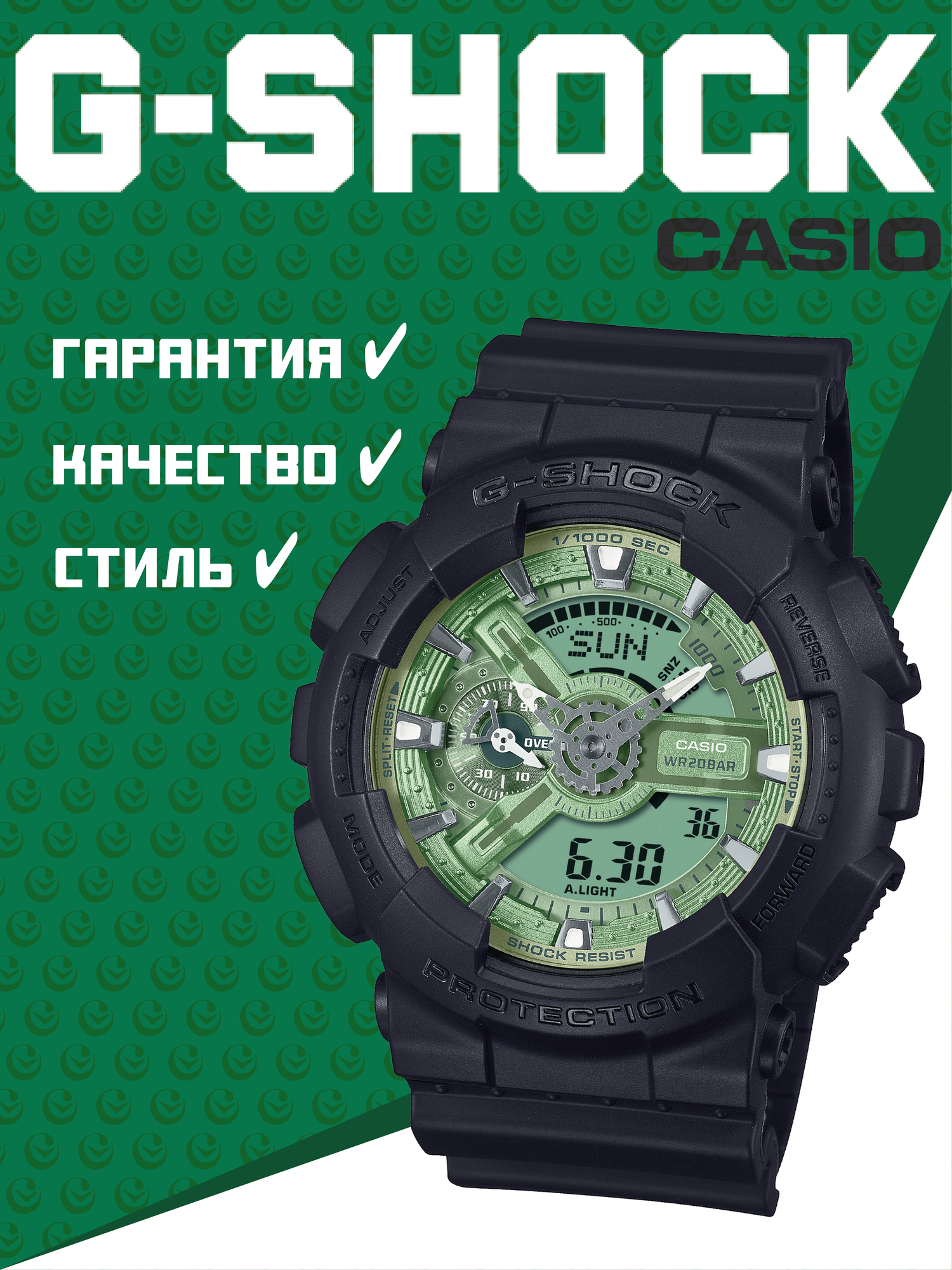 Наручные часы G-Shock