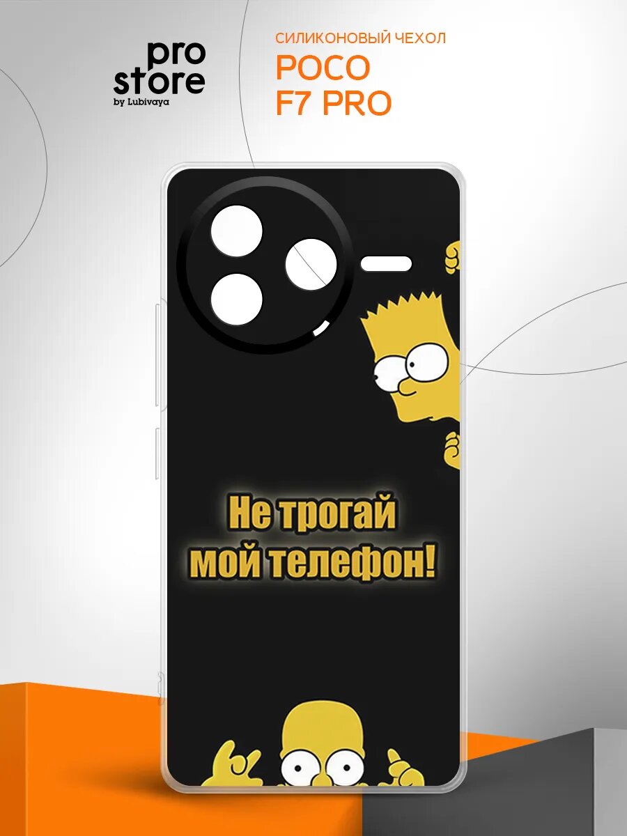 Чехол на Poco F7 Pro/ Поко Ф7 Про накладка, защита камеры и углов, прозрачный с рисунком
