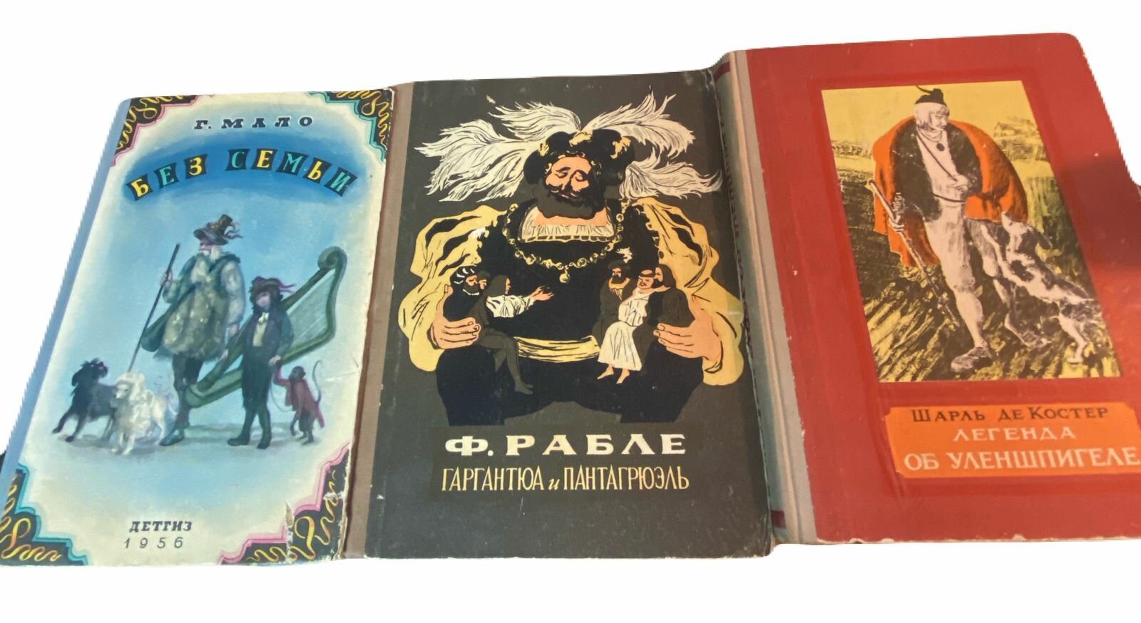 Набор из 3-х книг: Без семьи 1956/ Гаргантюа и Пантагрюэль 1955/ Легенда об уленшпигеле 1955