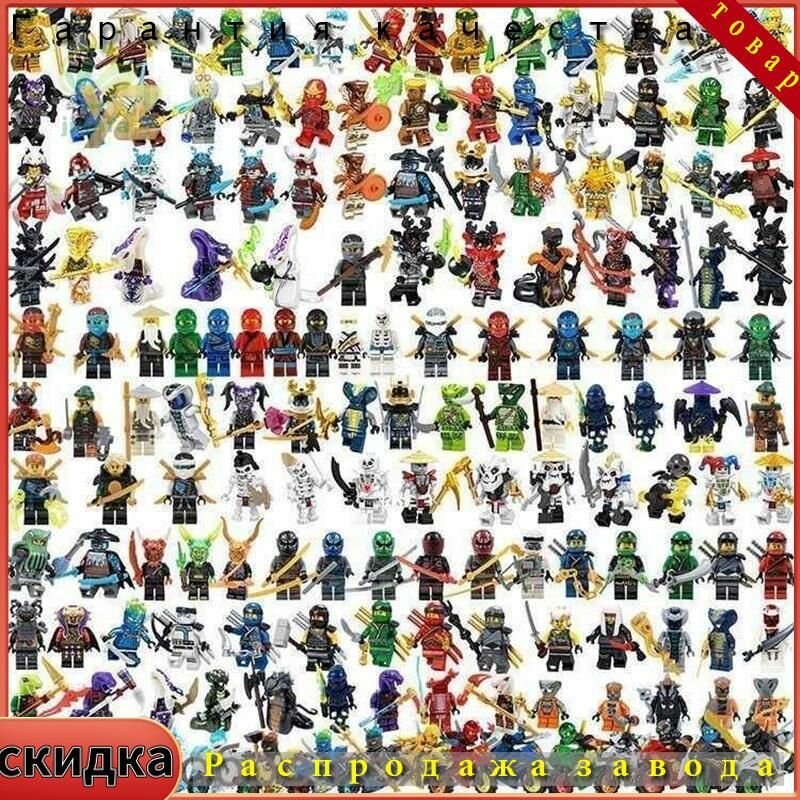 Лего фигурки Ниндзяго случайно 40 штук
