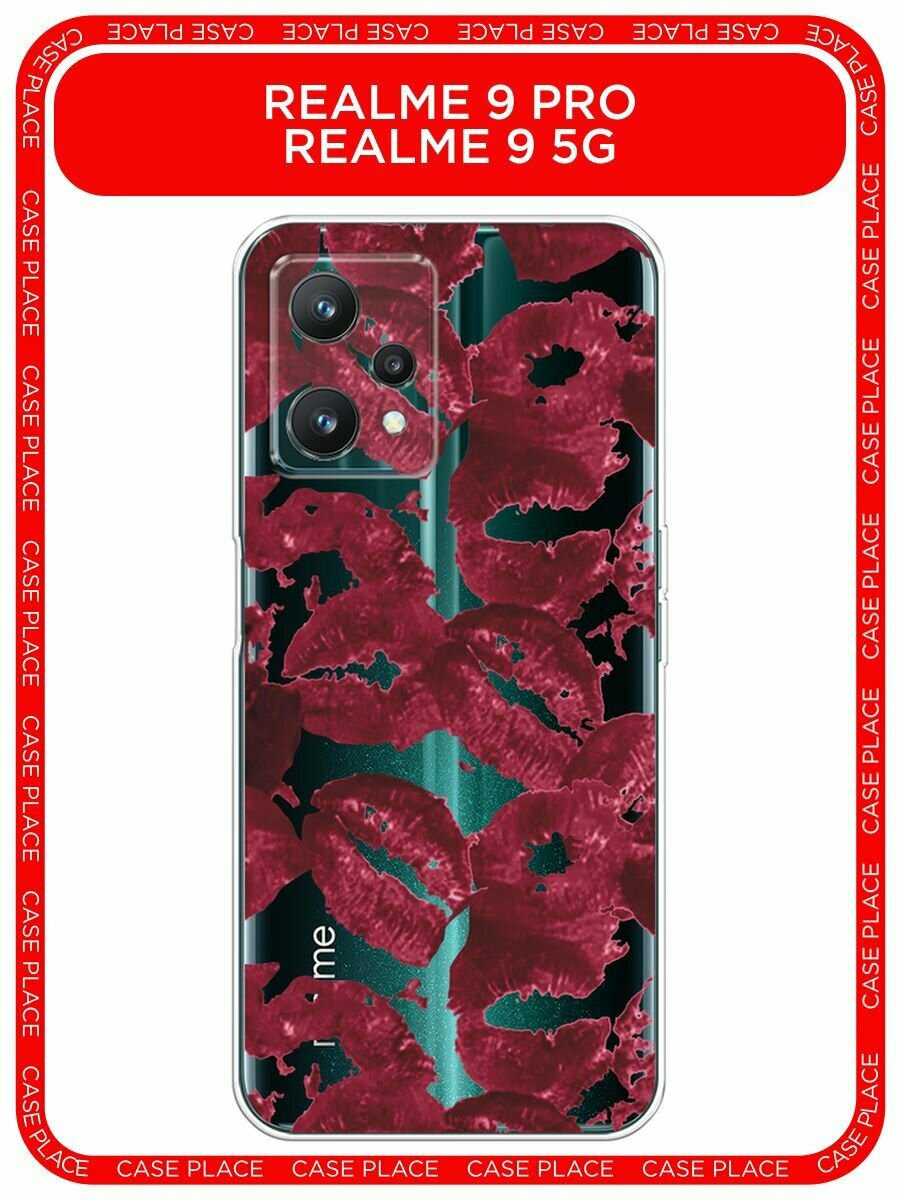 Чехол на Realme 9 Pro/9 5G / Реалми 9 Про/ 5G с принтом "Помада паттерн 2", прозрачный