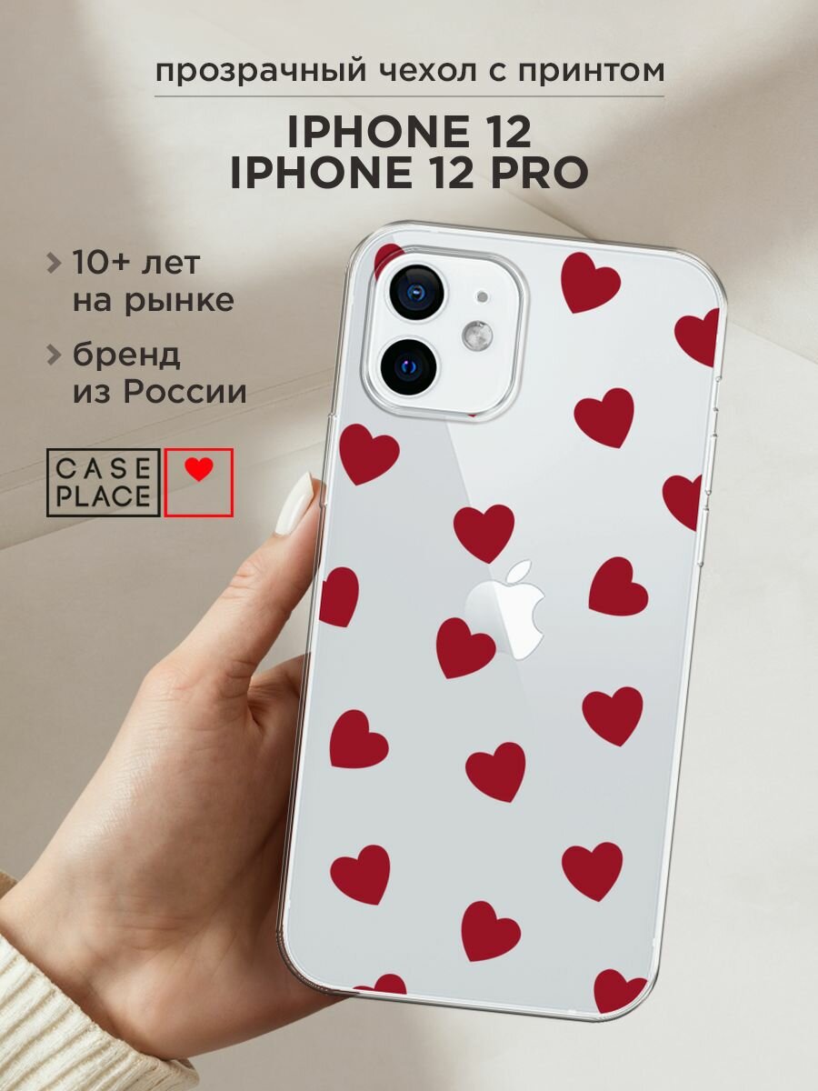 Чехол на Apple iPhone 12/12 Pro / Айфон 12/12 Про с принтом "Бордовые сердечки паттерн - 14 февраля", прозрачный