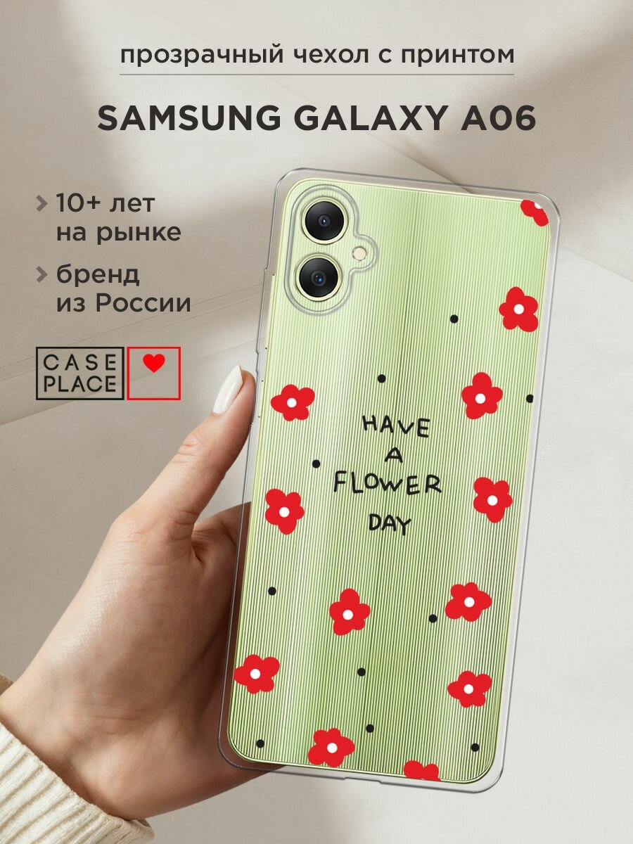 Чехол на Samsung Galaxy A06 / Самсунг Галакси А06 с принтом "Have a flower day 2", прозрачный