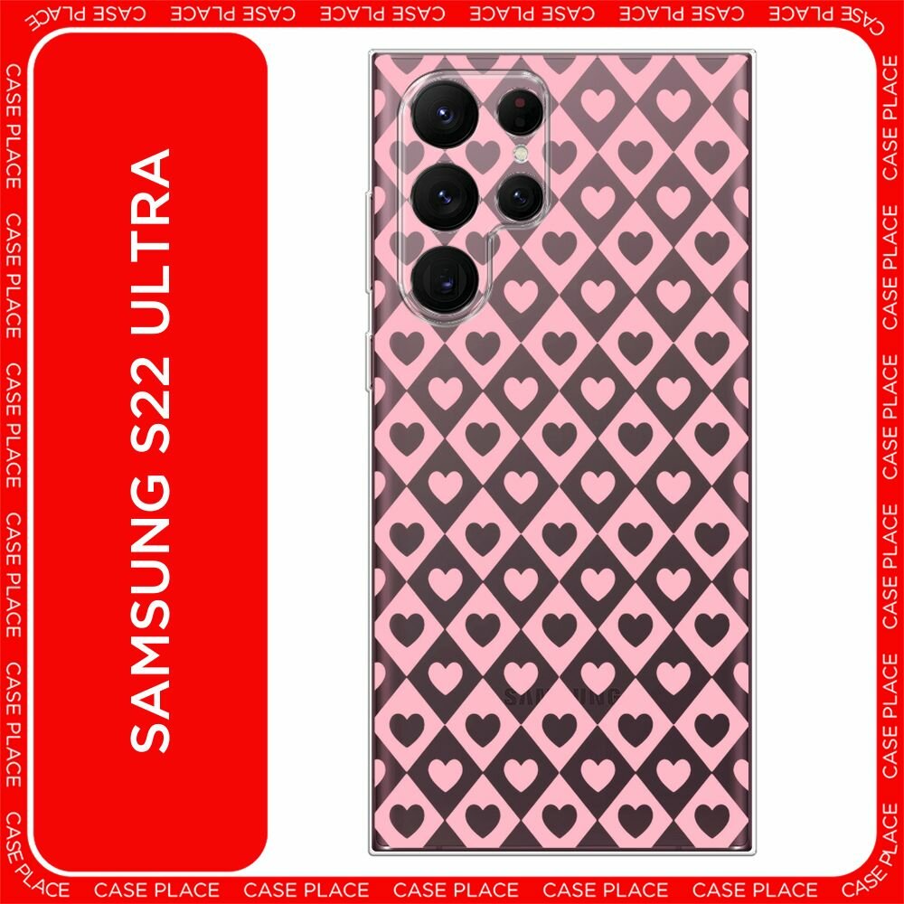 Чехол на Samsung Galaxy S22 Ultra / Самсунг Галакси S22 Ультра с принтом "Сердечки и клетка - 14 февраля", прозрачный