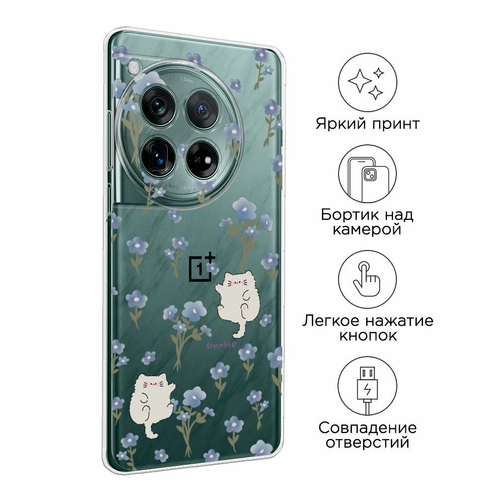 Чехол на OnePlus 12 / Ван Плас 12 с принтом "Gentle cats", прозрачный — фото 1