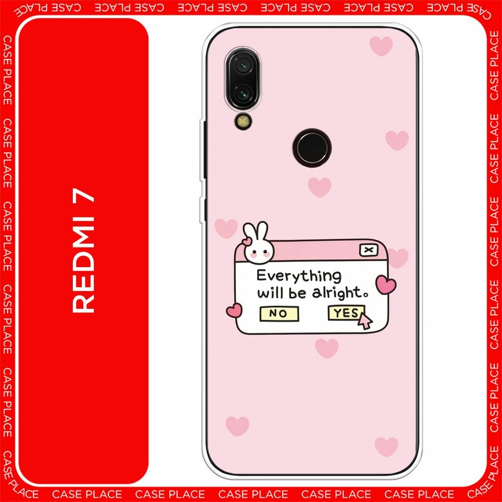 Чехол на Xiaomi Redmi 7 / Сяоми Редми 7 с принтом "Everything will be alright"
