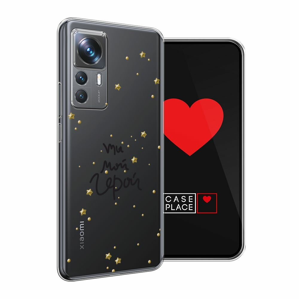 Чехол на Xiaomi 12T Pro / Сяоми 12T Про с принтом "Мой герой 1 - 23 февраля", прозрачный — фото 1