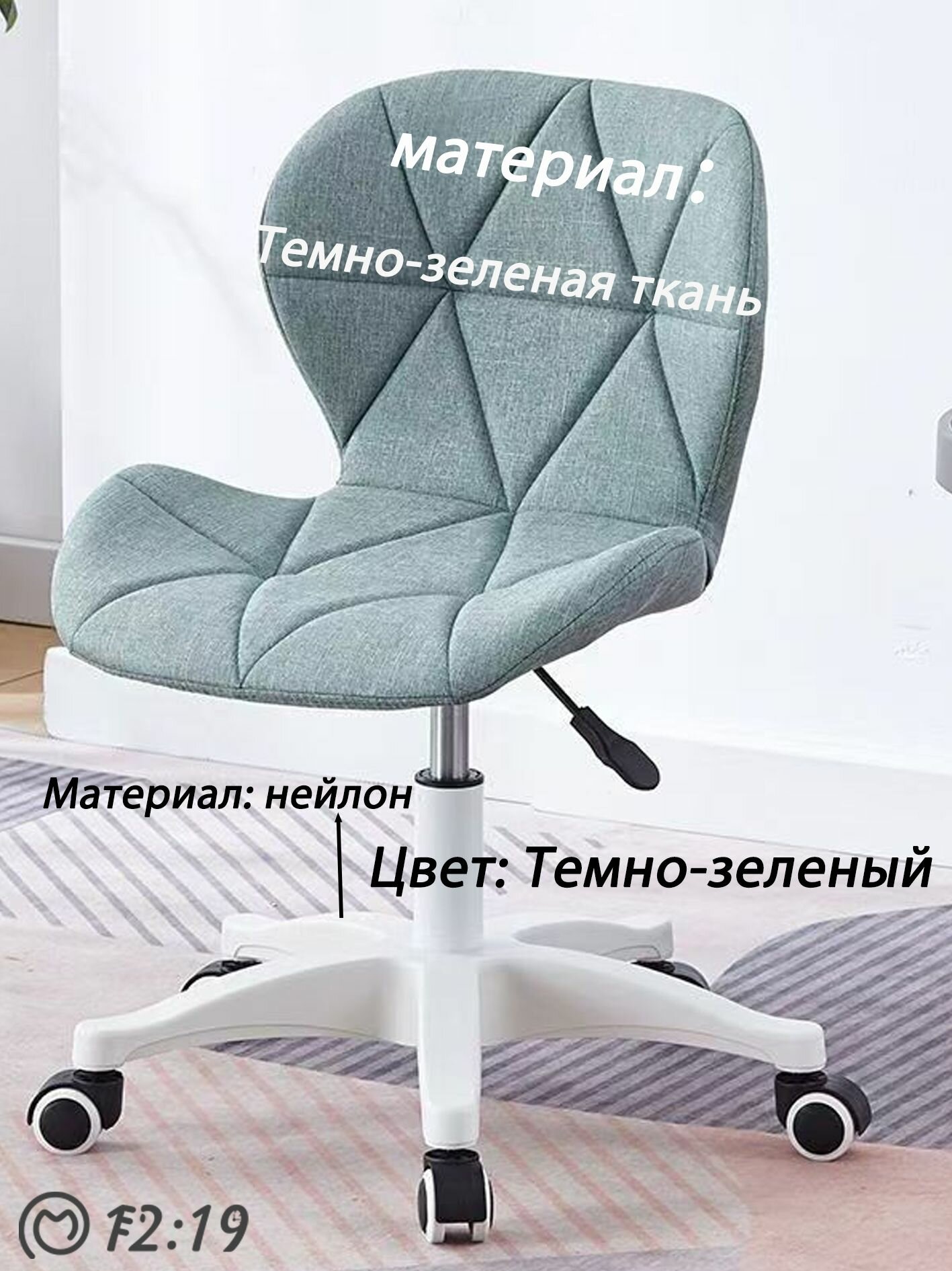 Стул мастера для салона красоты