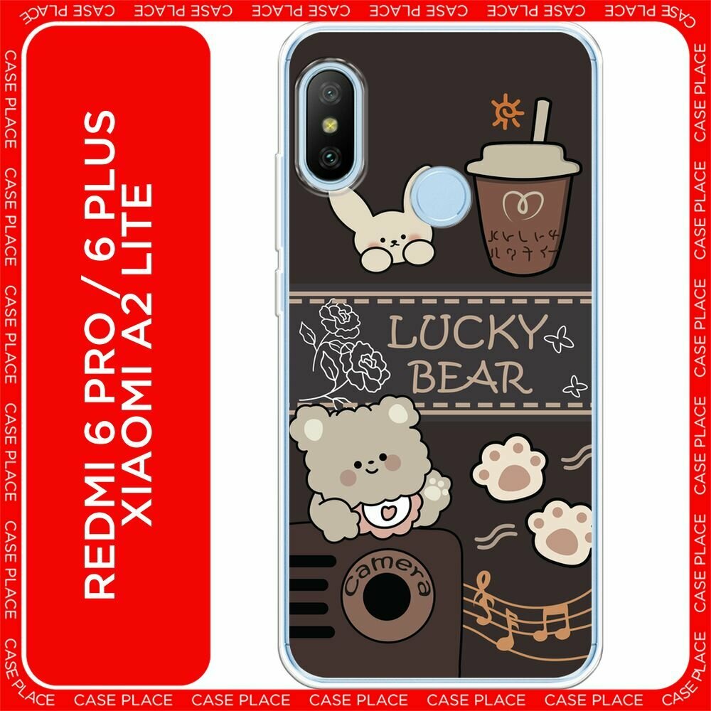 Чехол на Xiaomi Redmi 6 Pro/6 Plus/Mi A2 Lite / Сяоми Редми 6 Про/6 Плюс/Ми A2 Лайт с принтом "Lucky bear coffee 1"